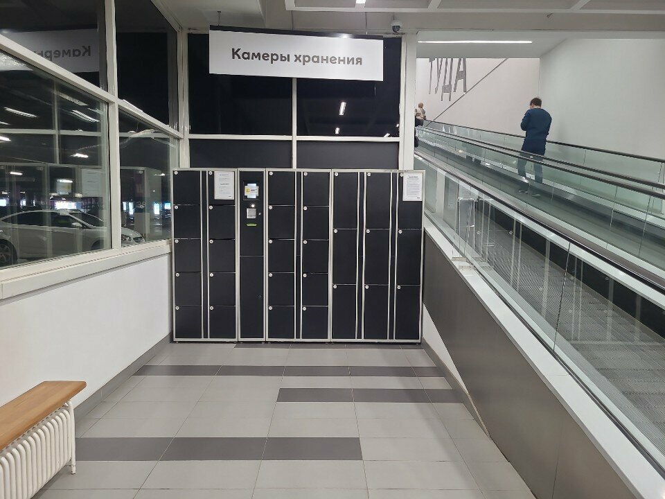 Emanet Камера хранения, Kudrovo, foto