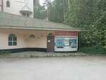 Автозавесы (ulitsa Vladimira Vysotskogo No:58Б), endüstriyel buzdolapları  Yekaterinburg'dan