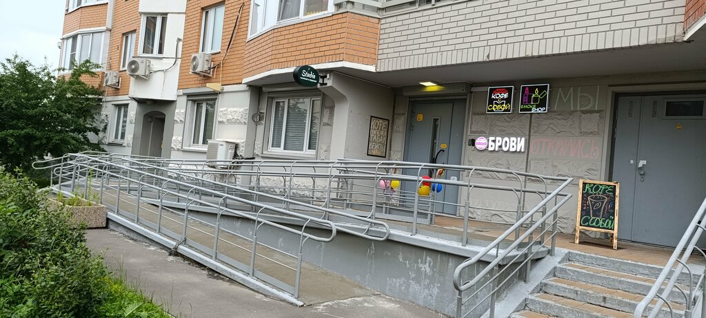 Al götür kahve Smoke shop & Coffee, Moskova, foto