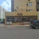 ПроРемонт (ulitsa im. Geroya Yatskova I.V. No:13), yapı mağazası  Krasnodar'dan