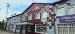 Бюро Путешествий 38 (prospekt Mira No:70В), seyahat acenteleri  Ust‑Ilimsk'ten