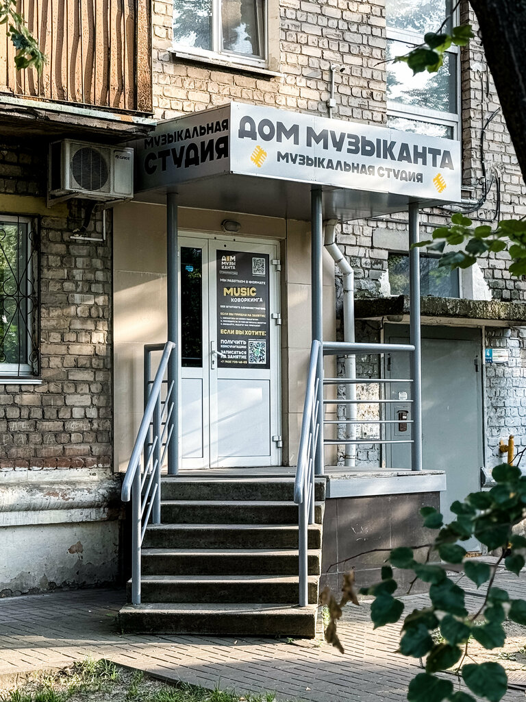 Müzik okulları ve konservatuarlar Дом музыканта, Nijni Novgorod, foto