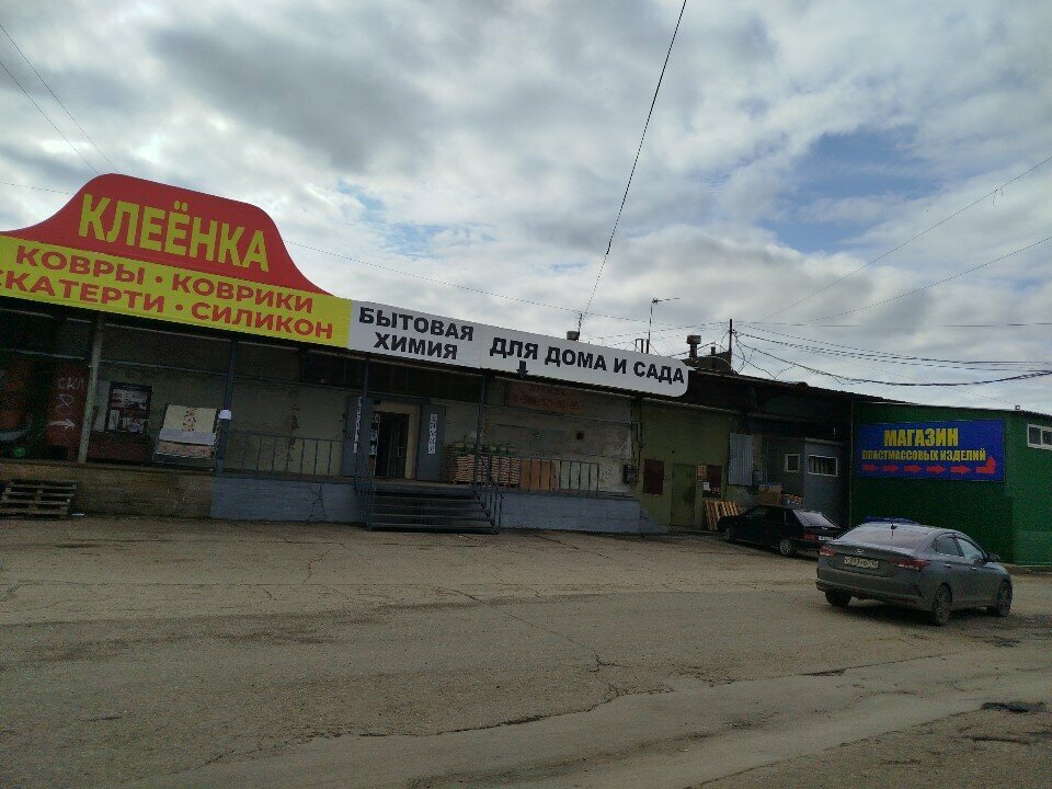 Ev temizlik ürünleri Бытовая химия Закамье 104, Naberejniye Çelny (Yar Çallı), foto