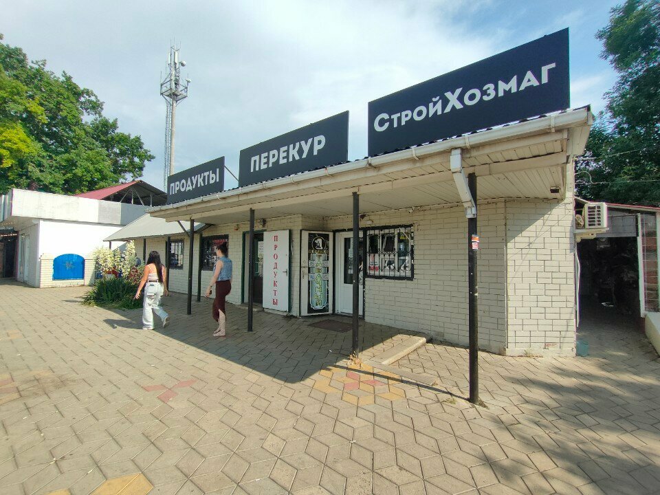 Teslimat noktası Pochta Rossii, points of delivery, Krasnodar, foto