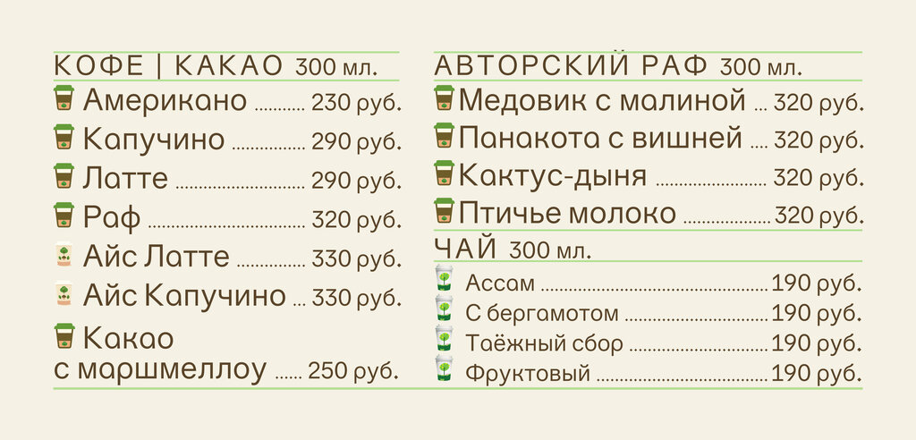 Kafe Кафе в Дендропарке 1, Moskova, foto