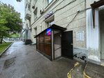 Merkur solingen (Leningradskoye Highway No:94к1), teslimat noktası  Moskova'dan