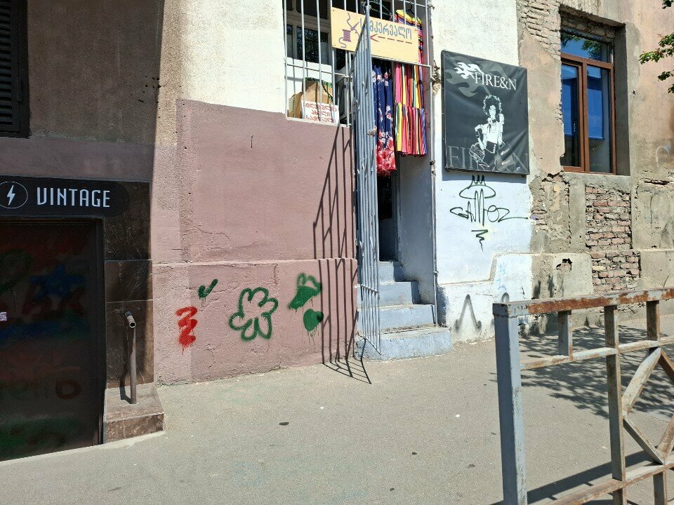 Terziler სამკერვალო, Tiflis, foto