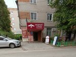 Зоомир Фараона (Parashutistov Lane No:6), petshop  Voronej'den