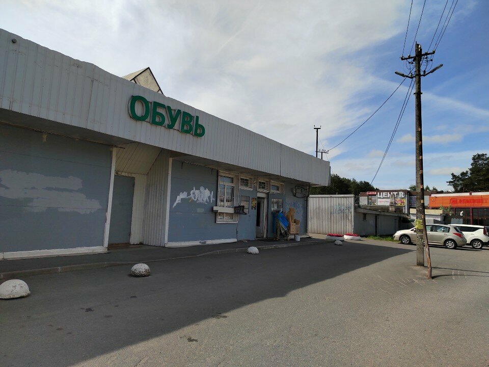 Ayakkabı mağazaları Magazin Obuv, Vsevolgsk, foto