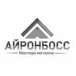 АйронБосс (ulitsa Soltsa No:1), metal konstrüksiyon firmaları  Serpuhov'dan