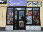 Овощи и фрукты (Fomushina Street No:37), manavlar  Kaluga'dan