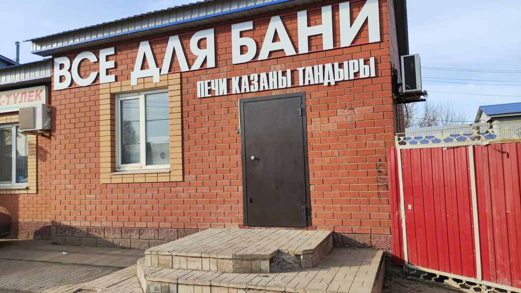 Hamam ve sauna ürünleri Всё для бани, Başkurdistan, foto