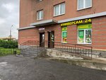 Универсам 55 (Dunayskiy Avenue No:55к1), market  Saint‑Petersburg'dan