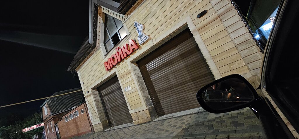 Oto yıkama Люкс Авто, Krasnodar, foto