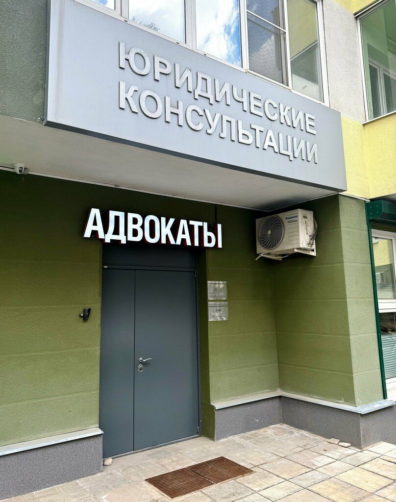 Gerçek kişilerin iflası Federal Bankruptcy Legal Aid Service, Ramenskoye, foto