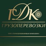 ГДК (Profsoyuznaya street No:7), nakliye firmaları  Kirov'dan