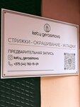 Салон красоты (vulica Lunačarskaha No:22), kuaförler  Svetlahorsk'tan