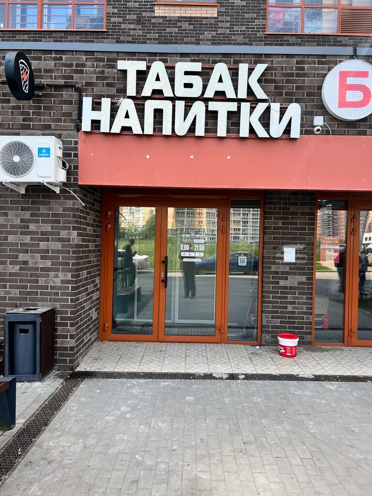 Elektronik sigara satış noktaları TobaccoGrad, Balaşiha, foto