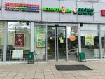 Контейнер для батареек (Kronshtadtsky Boulevard No:47, Moscow), geri dönüşüm maddeleri  Moskova'dan