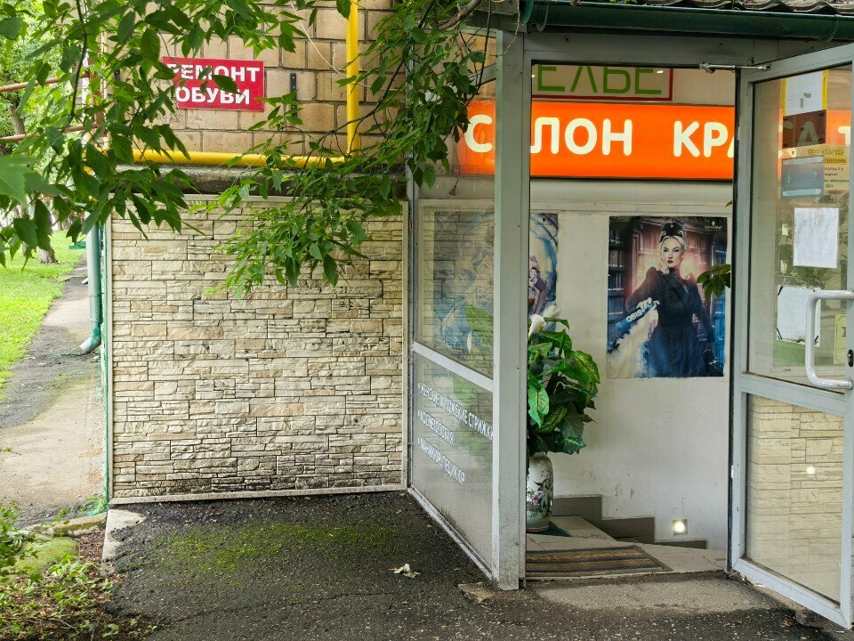 Ayakkabı tamiri Ремонт обуви, Moskova, foto