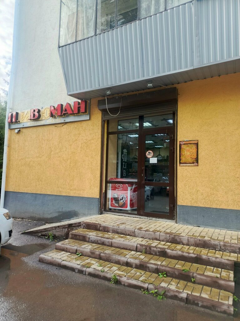 Alkollü içecekler Пивоман, Almetyevsk (Elmet), foto