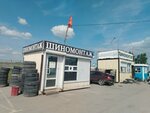 Шиномонтаж (ulitsa 70 let Oktyabrya No:25/1), oto lastik tamiri  Omsk'tan