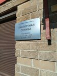 Паспортная служба (Pulkovskoe Highway No:38к2), yönetim ofisi  Saint‑Petersburg'dan