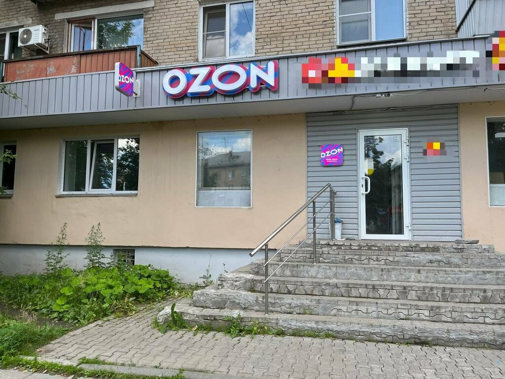 Teslimat noktası Ozon, Kopeysk, foto