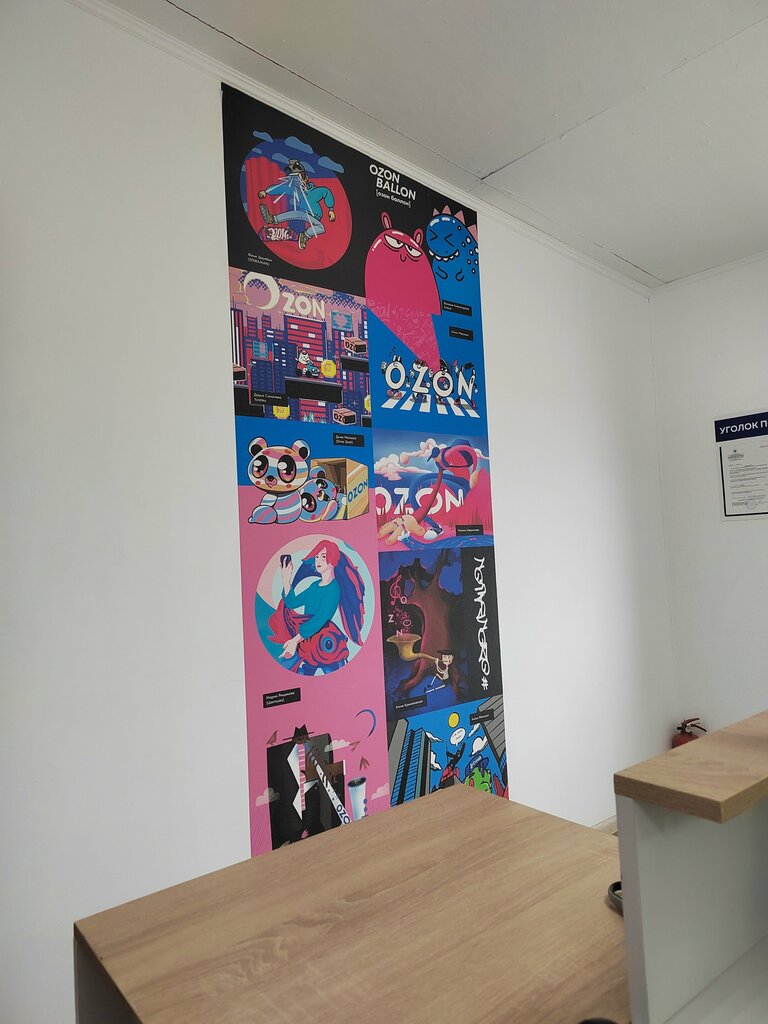 Teslimat noktası Ozon, Moskova ve Moskovskaya oblastı, foto