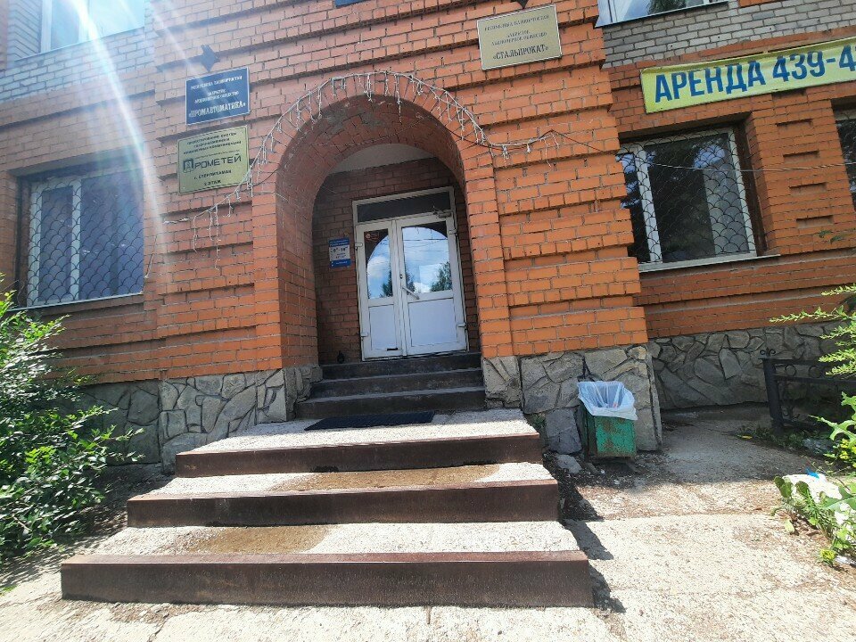 i̇ş merkezi Бизнес-центр, Sterlitamak, foto