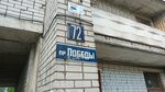 Цветы (Pobedy Avenue No:72), çiçekçiler  Cherepovets'ten