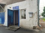 Авторитет (Popova Street No:79А), eksper büroları  Barnaul'dan