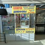 Мастерская по изготовлению ключей (Dachniy Avenue No:20к2), anahtarların imalatı ve onarımı  Saint‑Petersburg'dan