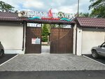 Буфет-магазин (Kosta Avenue No:20А), market  Vladikavkaz'dan