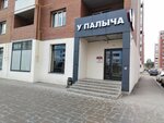 U Palycha (ulitsa Nikolaya Bazhenova No:6), pasta, şekerleme ve tatlı  Samara'dan