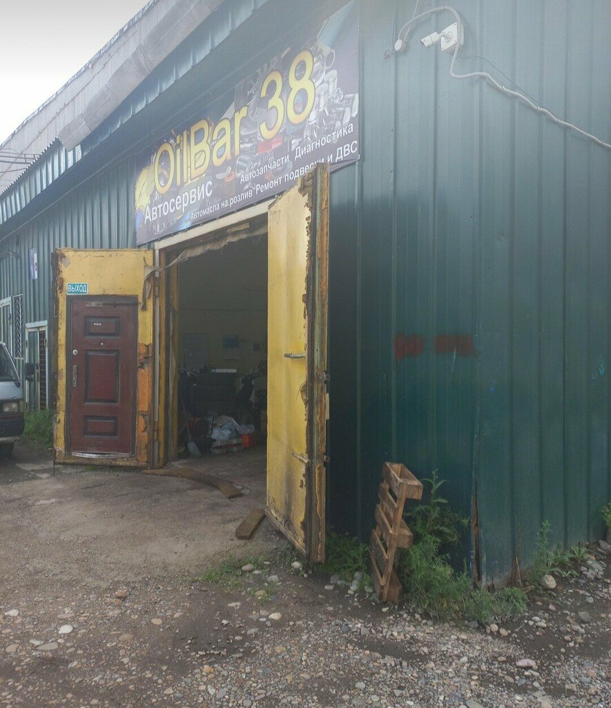 Yağlama ürünleri Oilbar 38, Irkutsk, foto
