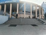 Корпорация развития Республики Саха Якутия (Lenina Avenue No:1), yatırım fonu firmaları  Yakutsk'tan