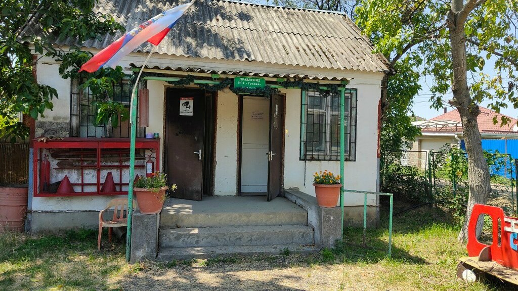 Belediyeler, devlet daireleri Правление СНТ Урожай, Krasnodar, foto