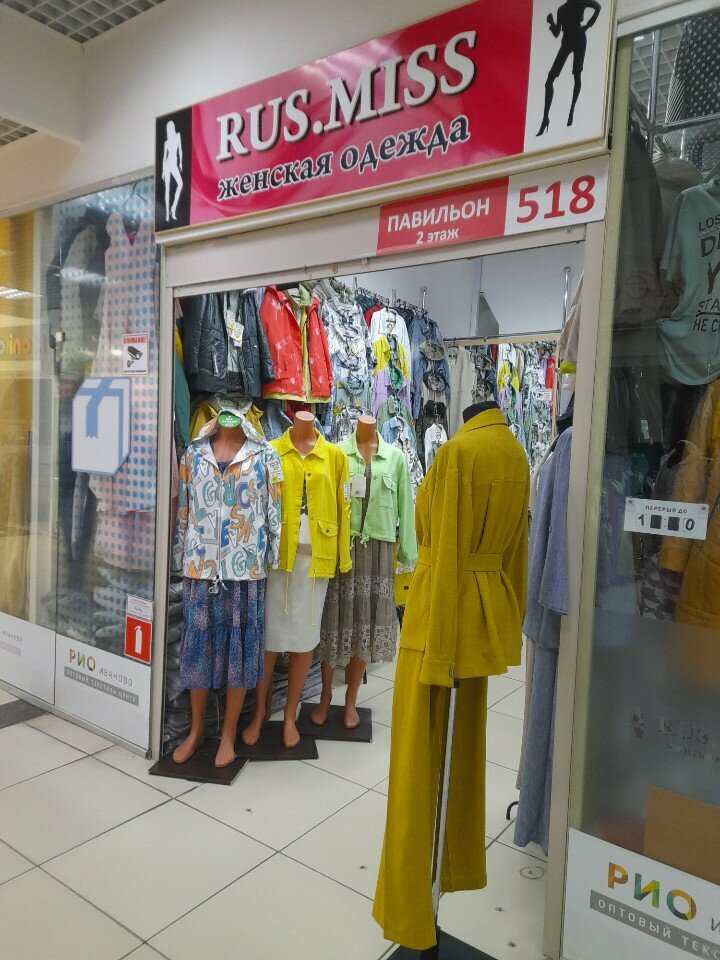 Giyim mağazası Rus. Miss, İvanovo, foto