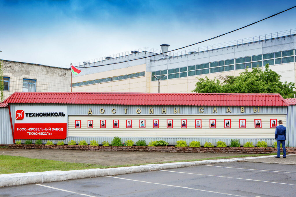 Sanayi kuruluşu Кровельный завод Технониколь, Asipovichy, foto