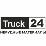 Truck24 (Rabochaya ulitsa No:1А), endüstriyel mineraller  Tosno'dan