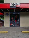 Восход (Baltiyskoye shosse No:114), elektronik sigara satış noktaları  Kaliningrad'dan
