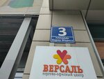 Золотая корона (Karla Marksa Square No:3), para transferleri  Novosibirsk'ten
