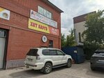 Auto Parts Store (Ahmet Jubanov kóshesi No:24А), otomobil yedek parçaları  Astana'dan