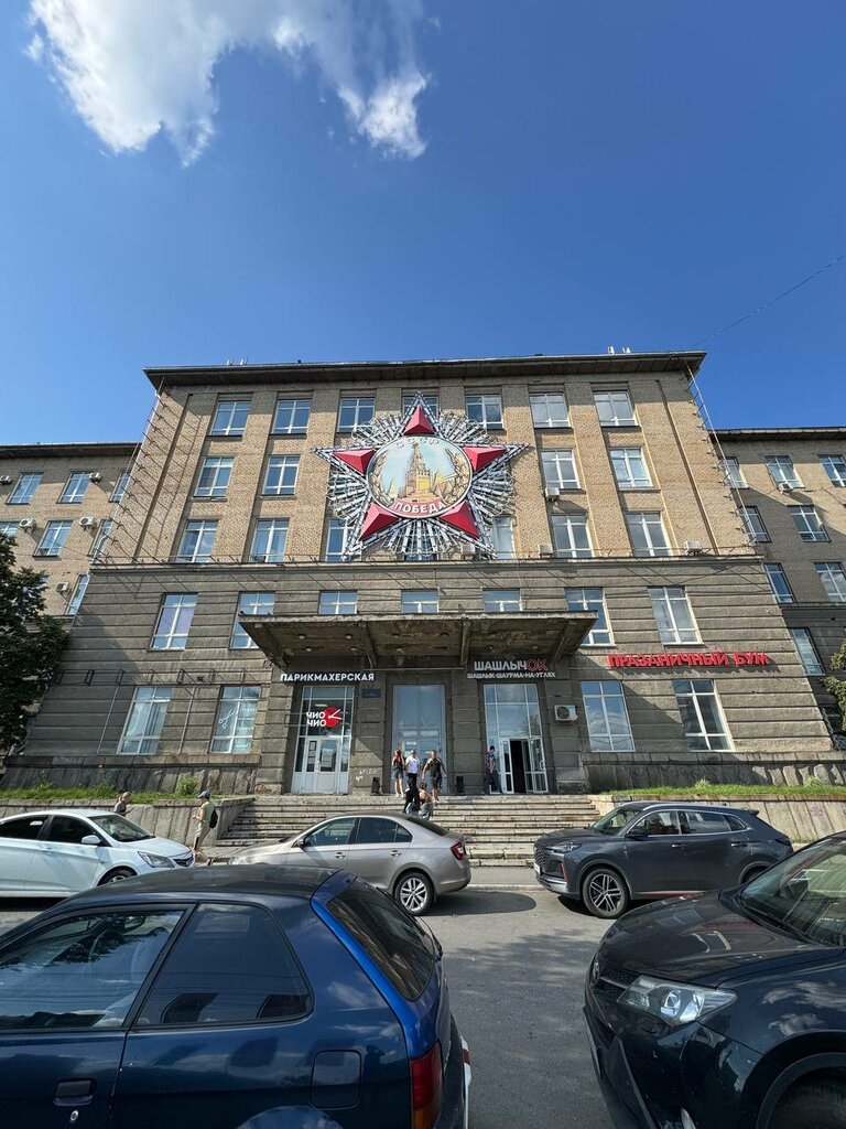 Sağlık merkezleri Хиджама Energy, Çeliabinsk, foto