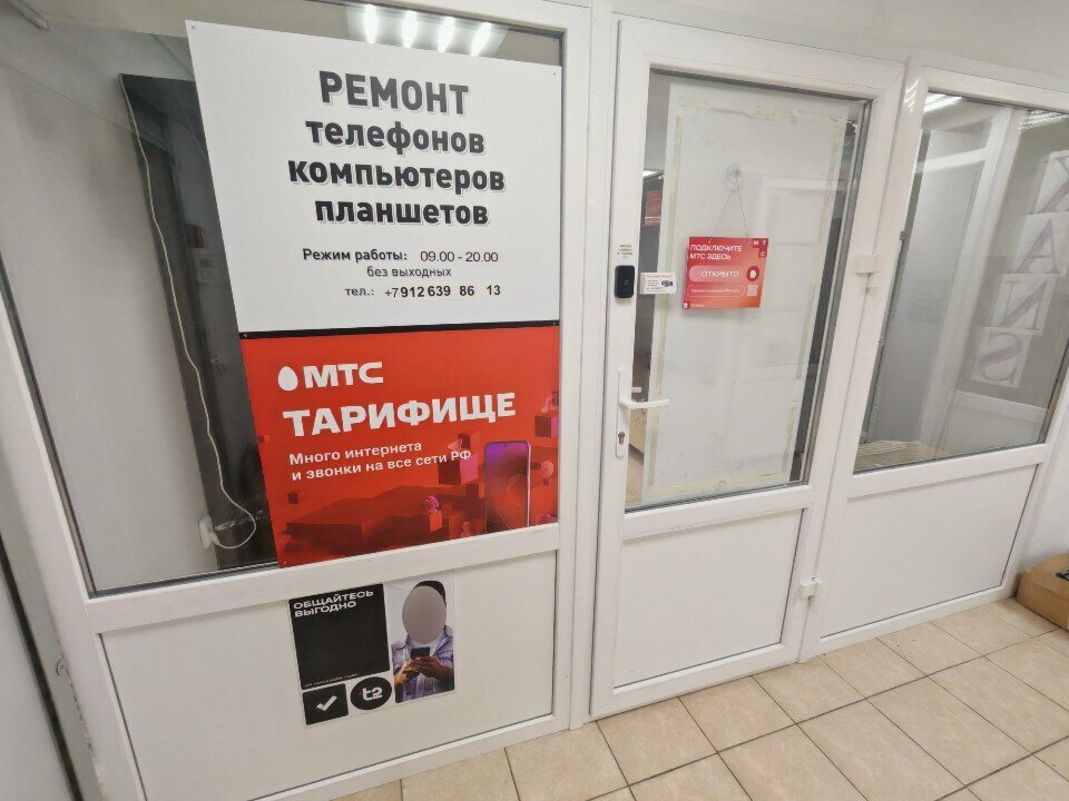 Telefon tamir servisi Masterskaya po remontu sotovykh telefonov, Yekaterinburg, foto