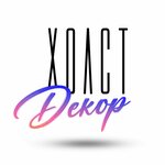 Holst Decor (50 Let Oktyabrya Street No:15А, Volgograd), hediyelik eşya mağazaları  Volgograd'dan