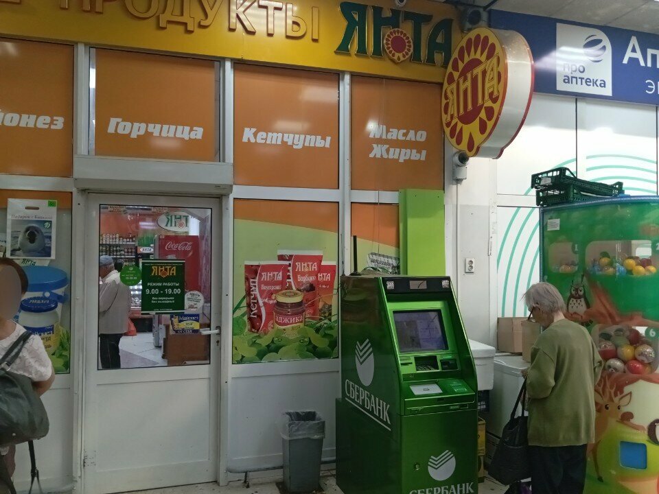 Market Продукты, Ulan‑Ude, foto