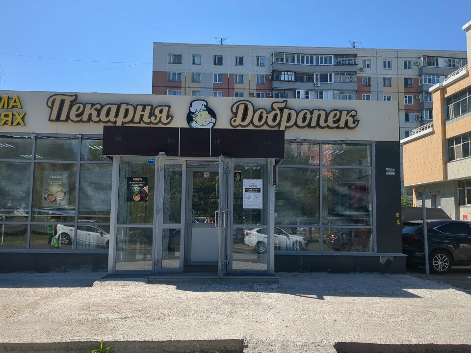 Ekmek fırını Dobropek, Kazan, foto