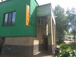 Авоська (Kosmonavtov Street No:24А), market  Sosnoviy Bor'dan